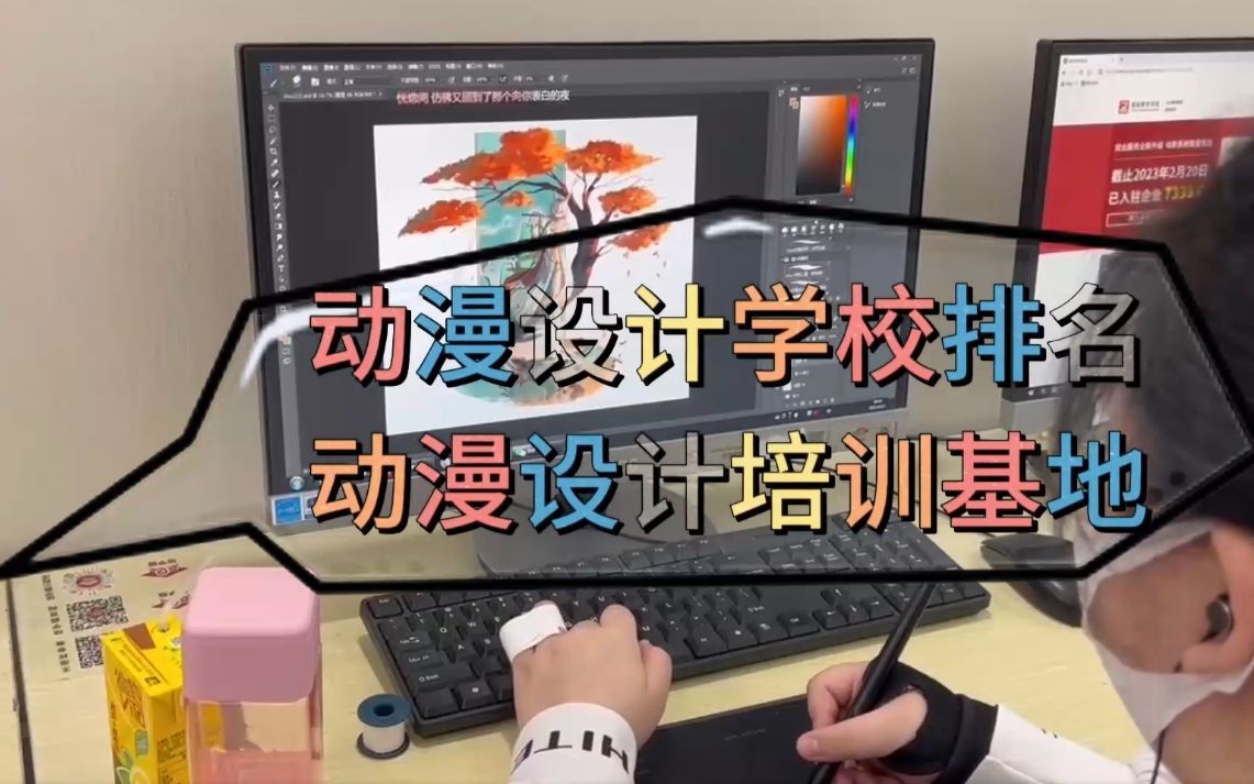 动漫设计学校排名,动漫设计培训基地