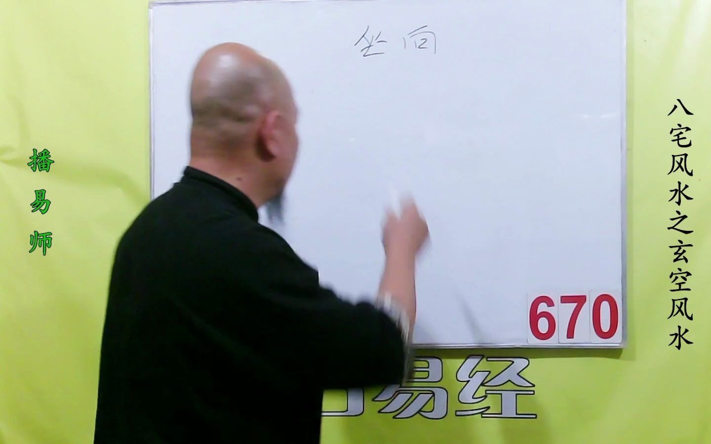 670、坐向使用的罗盘和指南针的关系