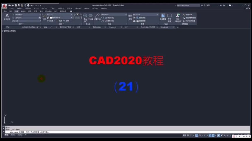 第21集 CAD2020制图学习课程,从零基础学习到三维#设计教程
