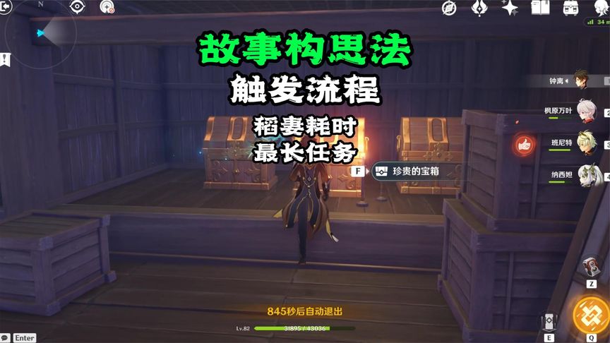 故事构思法任务触发流程