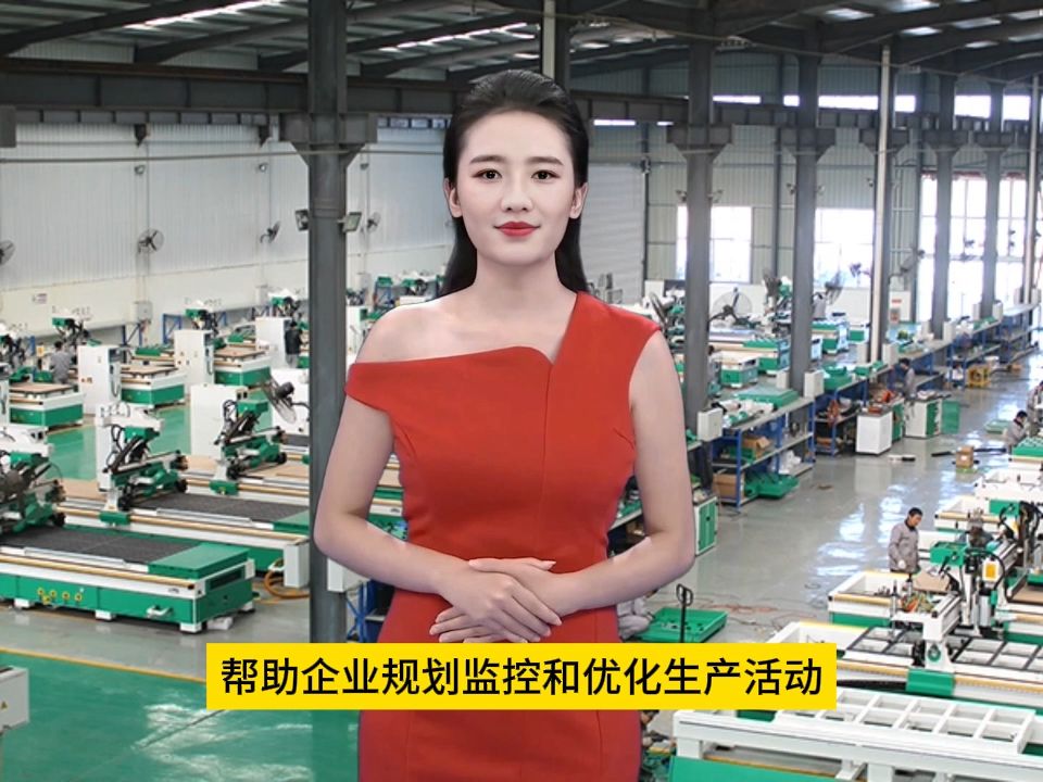 工厂生产管理系统运行流程是怎样的?