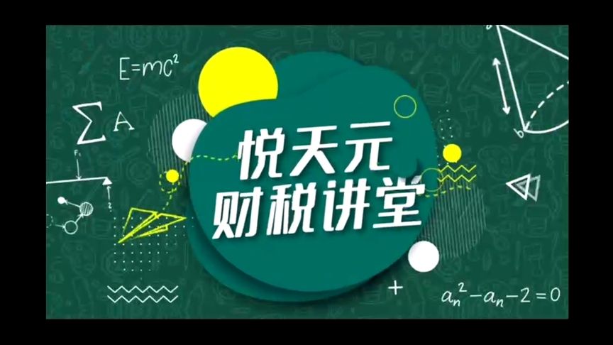 一字之差,土地使用税缴纳不一样
