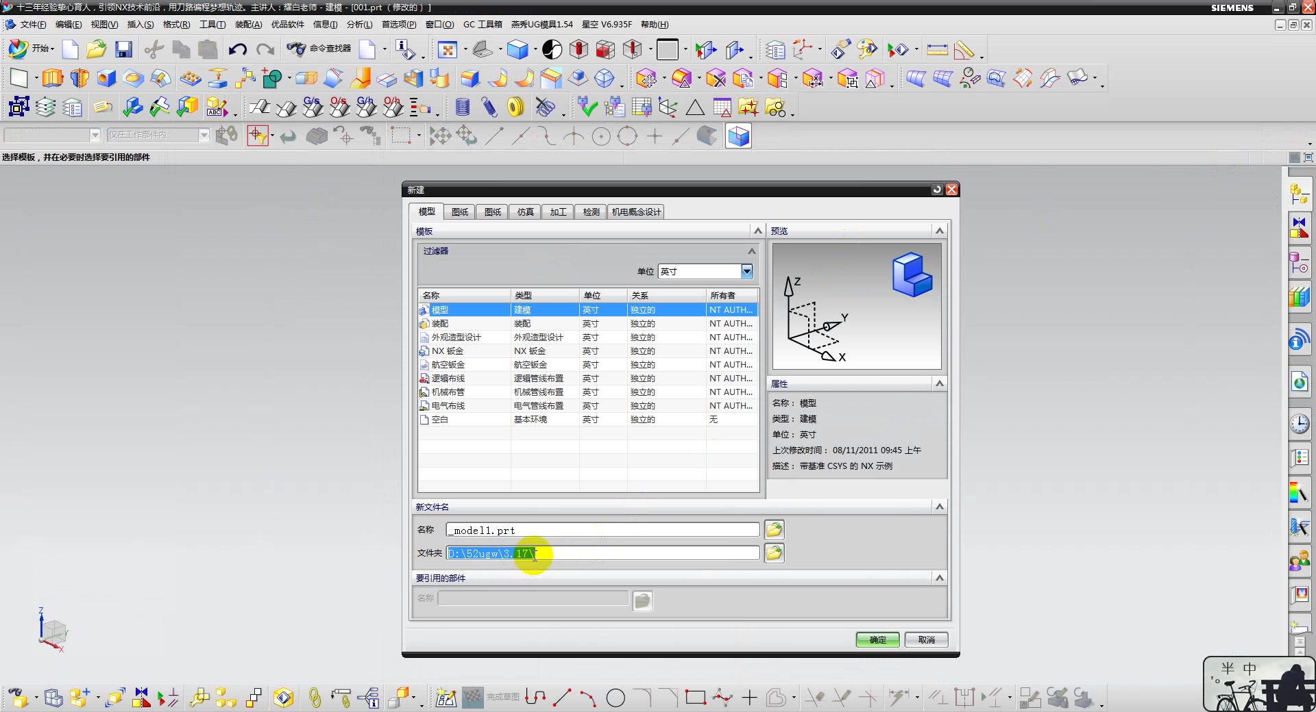 4.第四讲:如何更改永久性文件夹路径方法