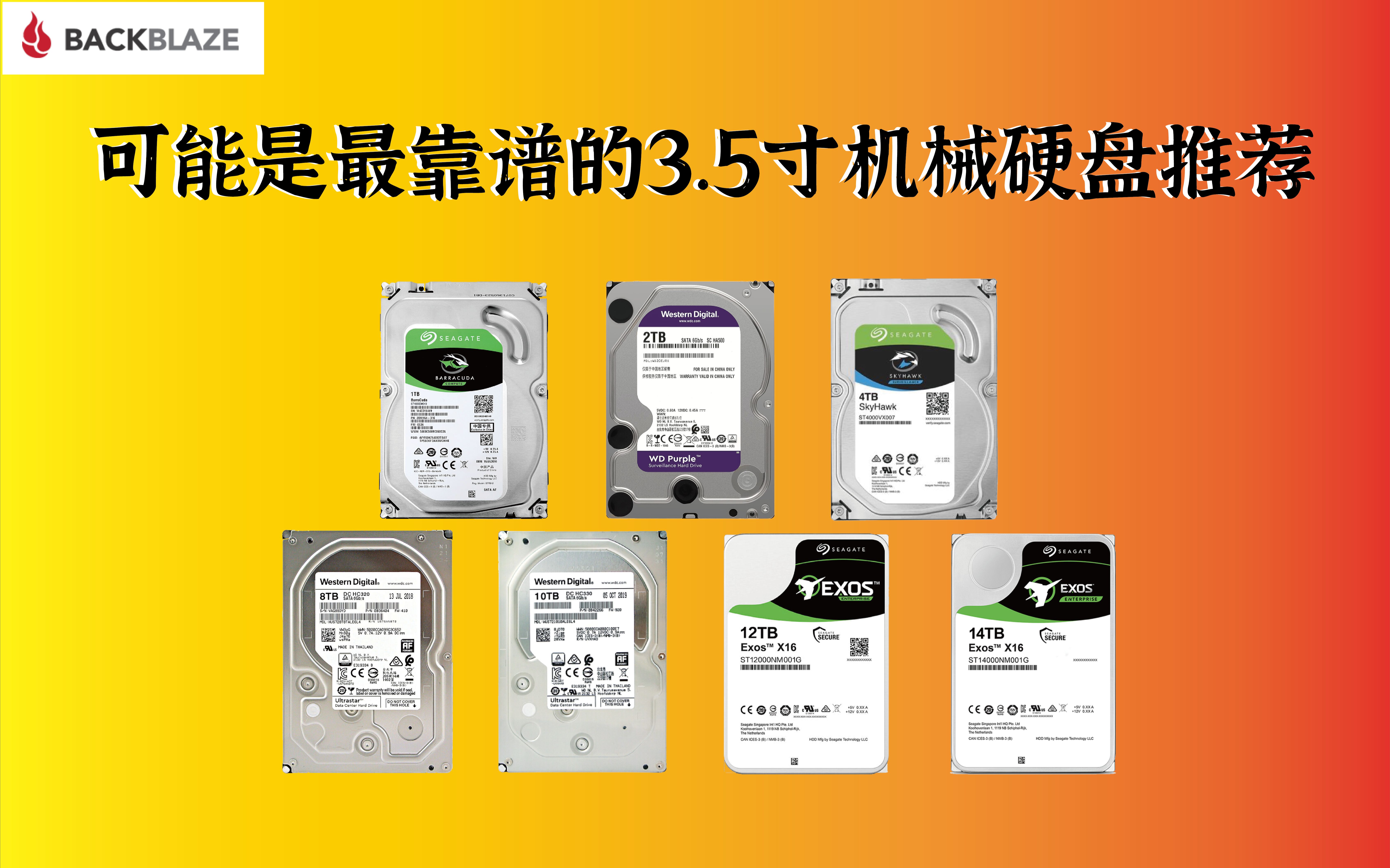 靠谱的台式机仓库盘NAS存储硬盘非叠瓦式3.5寸机械硬盘—1T 2T 4T ...