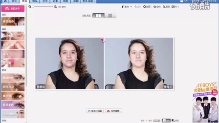 【美图秀秀】2.如何使用美容功能?