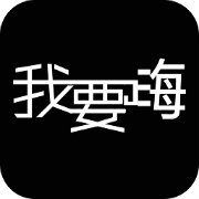我要嗨TV 