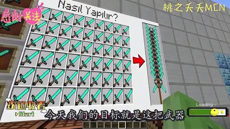 MC我的世界:五十多把钻石小剑合成一把超级钻石剑,威力太厉害了