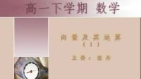 高中数学实数与向量的积
