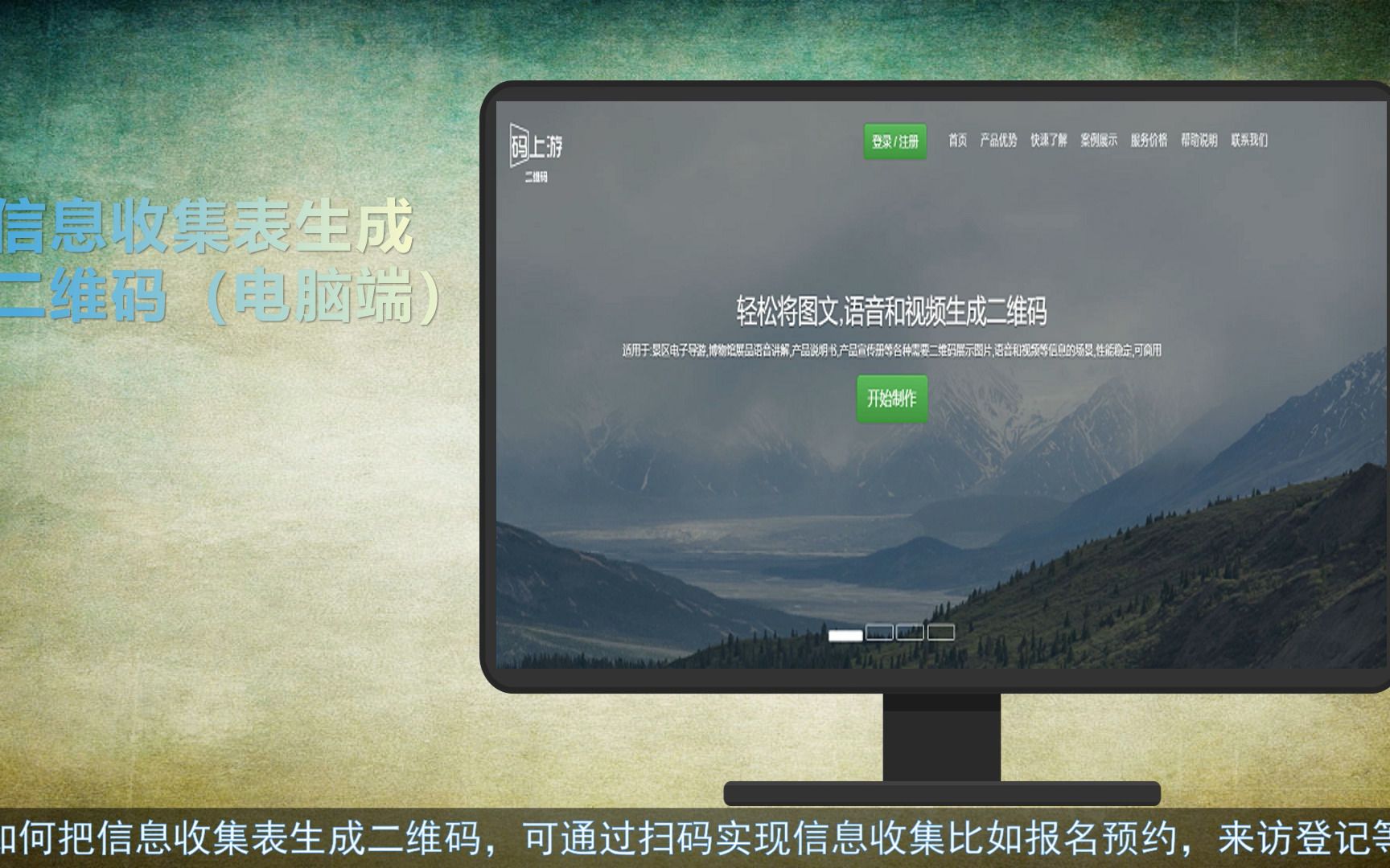 制作可扫码填写信息的二维码