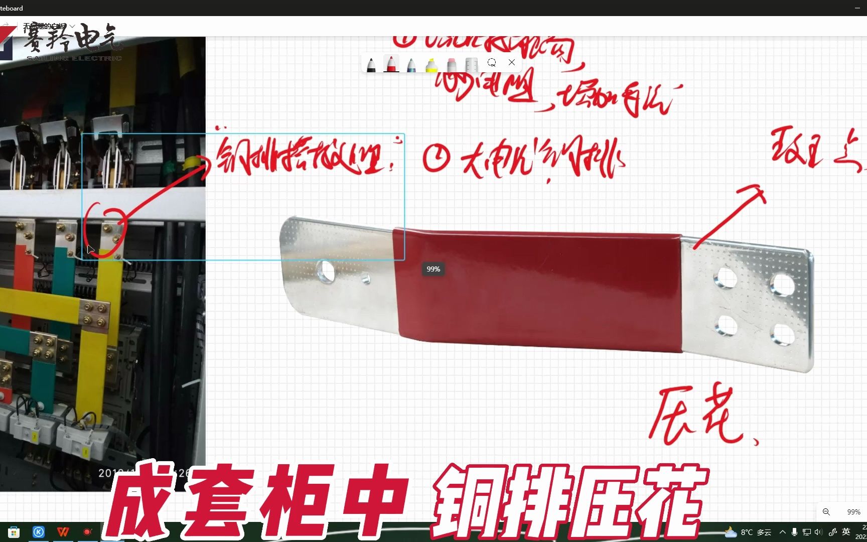 267成套柜中铜排压花