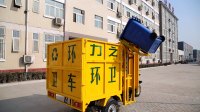 力之星环卫三轮摩托垃圾转运车