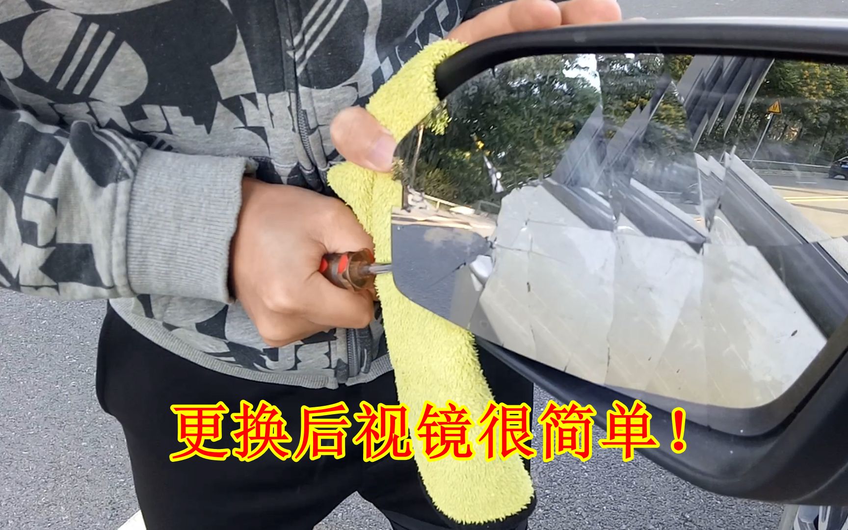 如何更换后视镜?方法简单,自己动手可省几百元,老司机实操演示