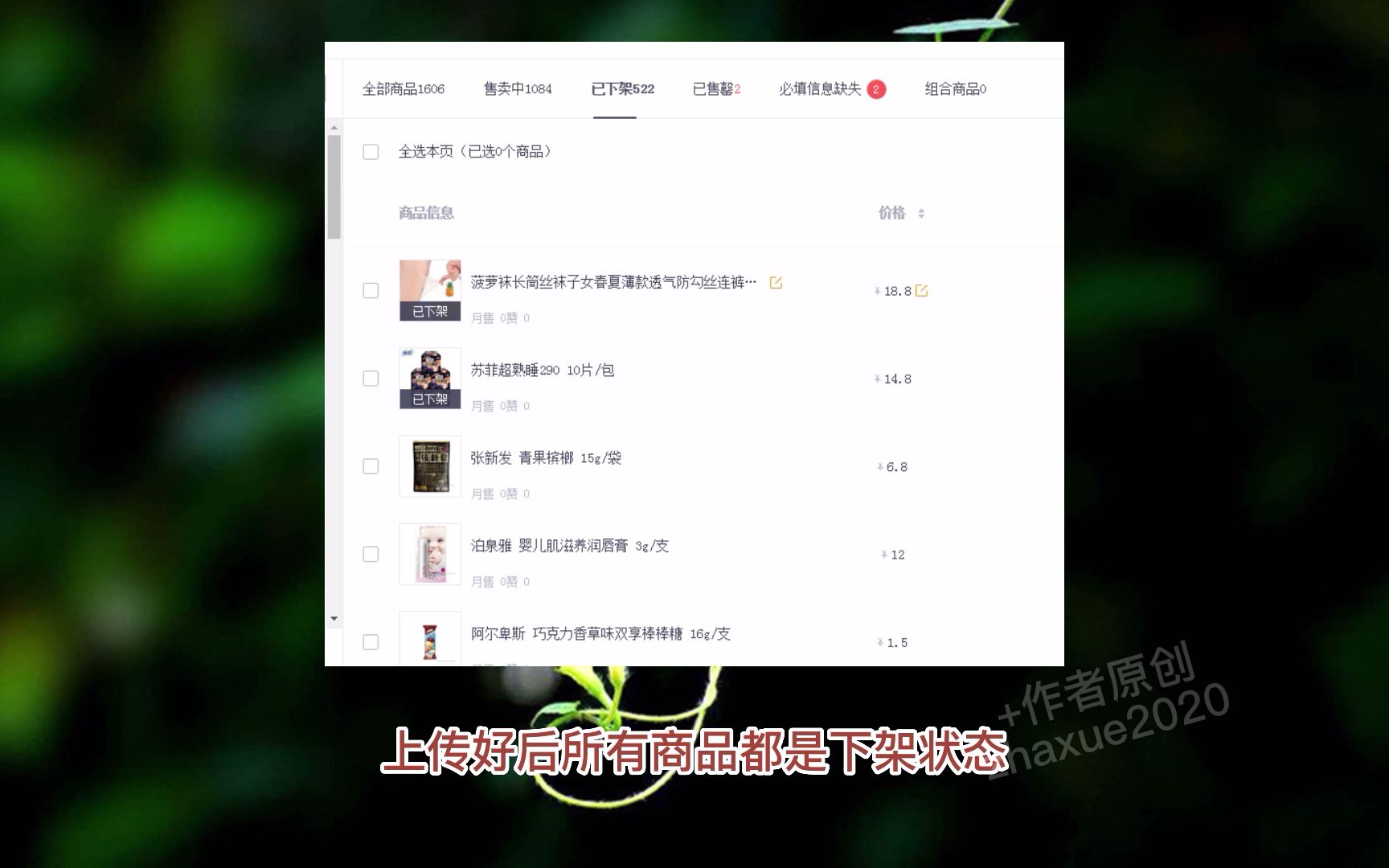 美团外卖上架产品批量复制产品方法