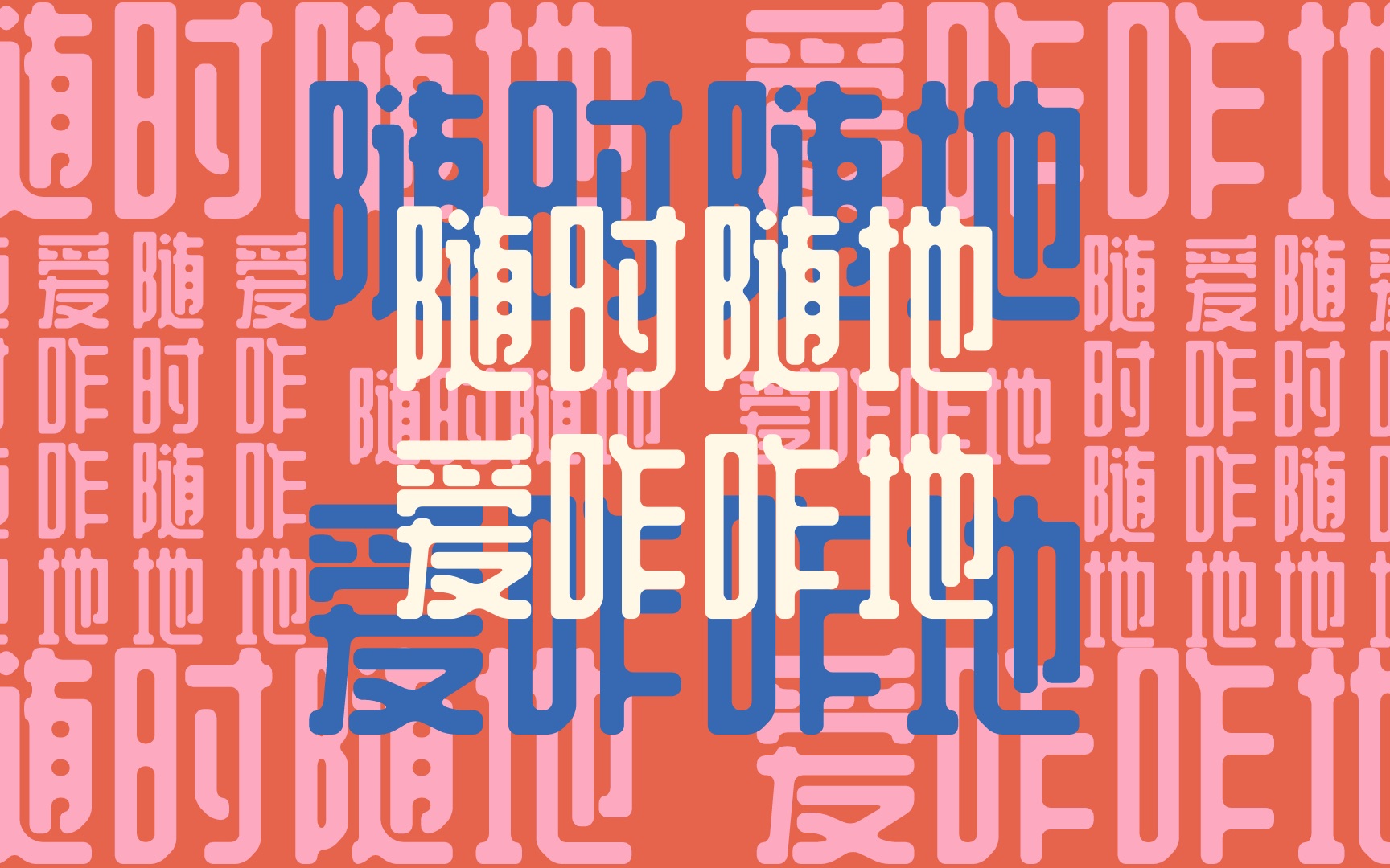 ...的app宣传片!#中传21新媒体课程666组数媒影视与数媒网络联出品!