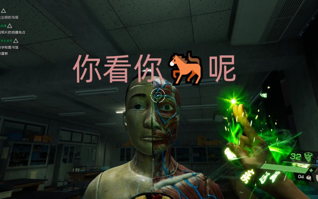 《幽灵线:东京》学校都市传说人体模型攻略