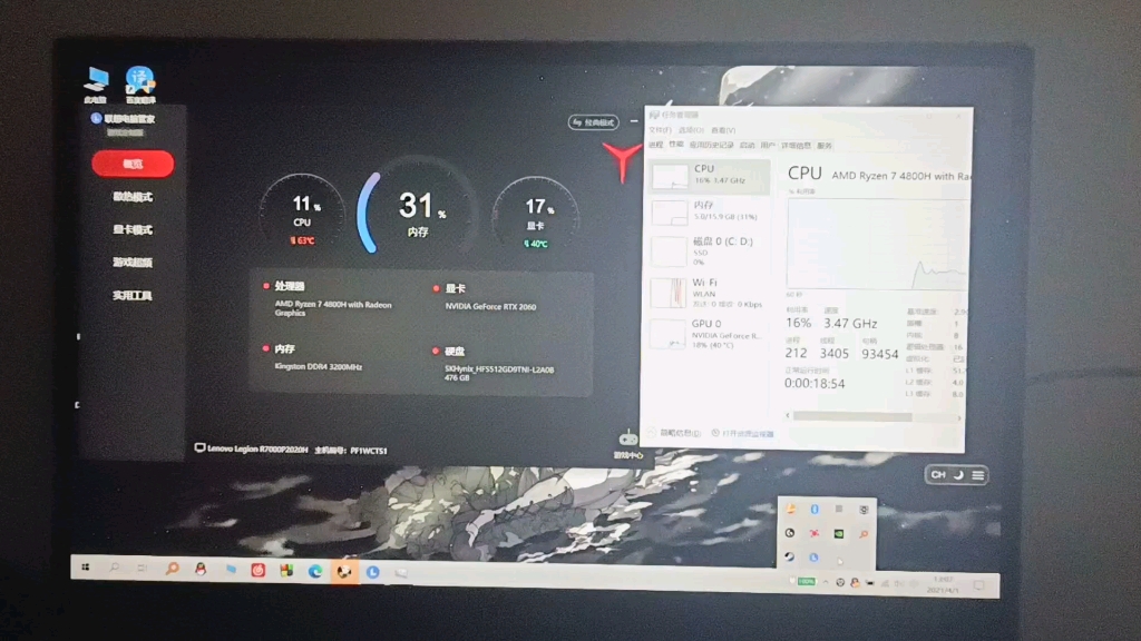 r7000p2020网点修后变成飞行堡垒