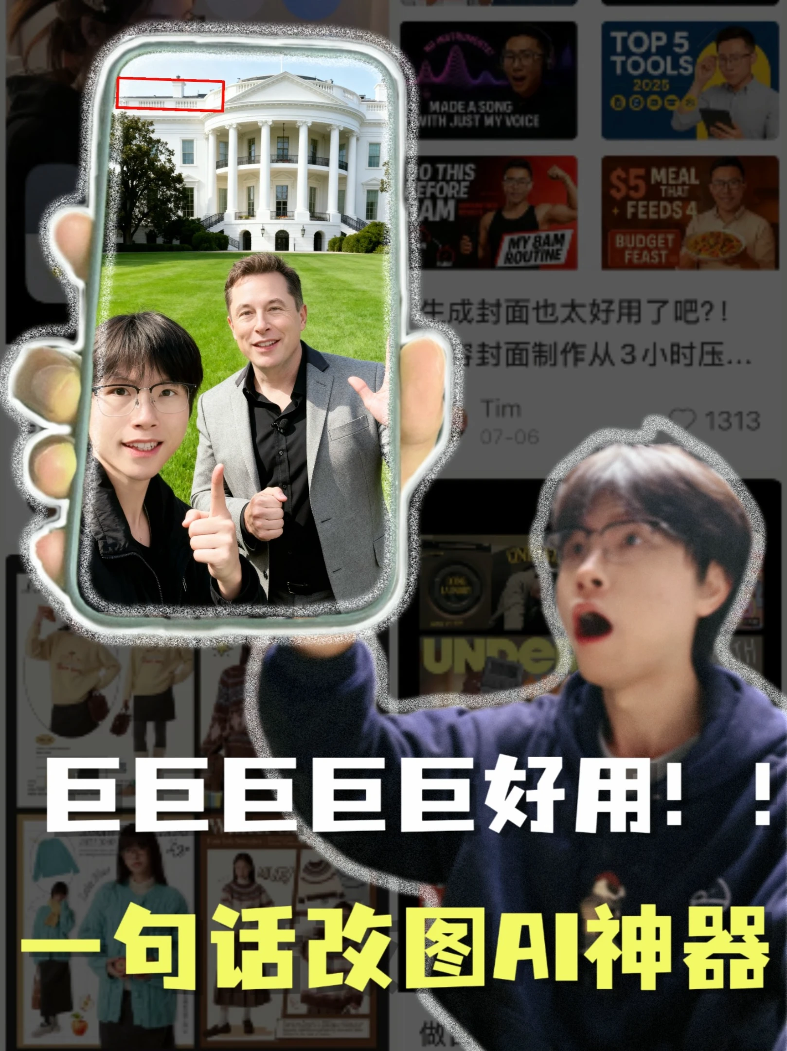 巨简单!一分钟get AI图片设计小心机 #自媒体运营 #实用小技巧 #剪映...