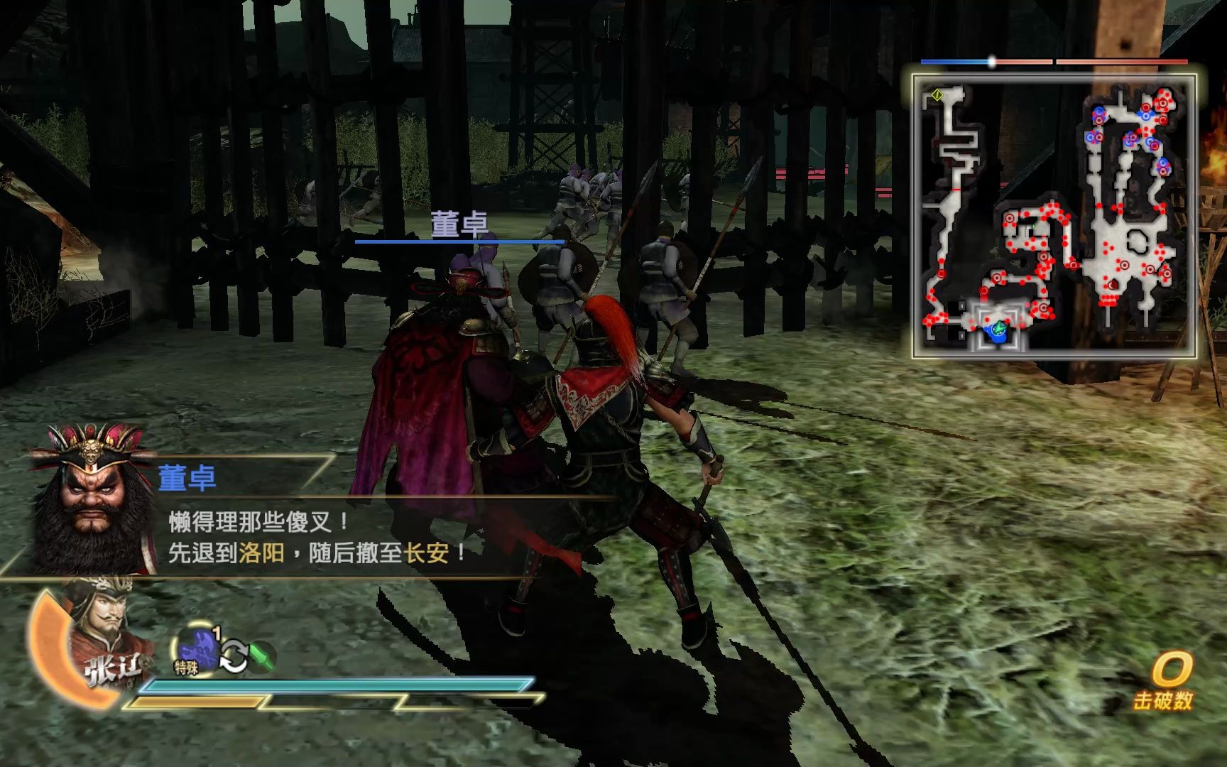 ⊹⊱⋛⋋腿刺邪玩⋌⋚⊰⊹ 吕布传+科技《真三国无双7:猛将传》(Shin ...