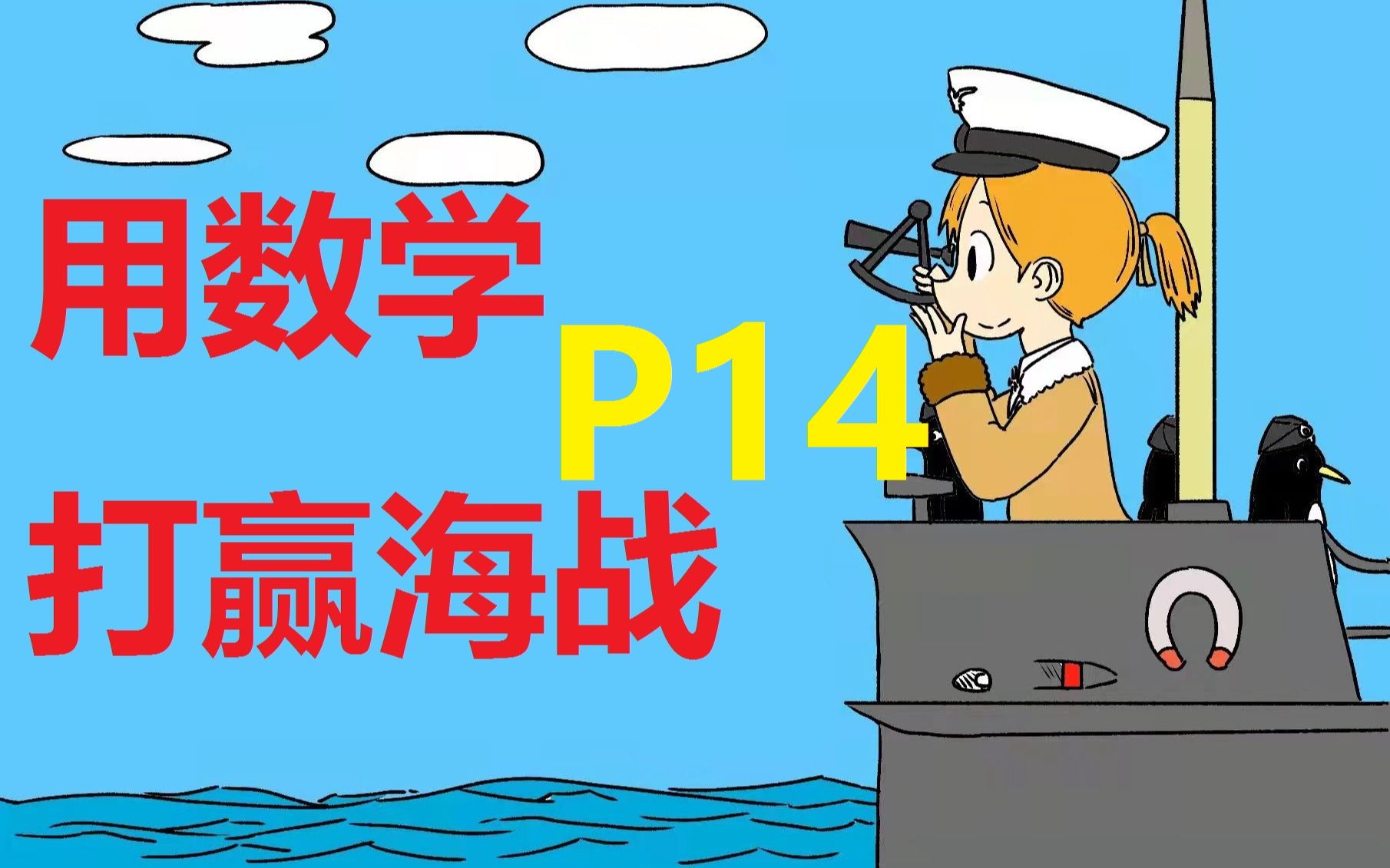 【猎杀潜航5】钢狼战役第七次巡航P14——返航+Q&A