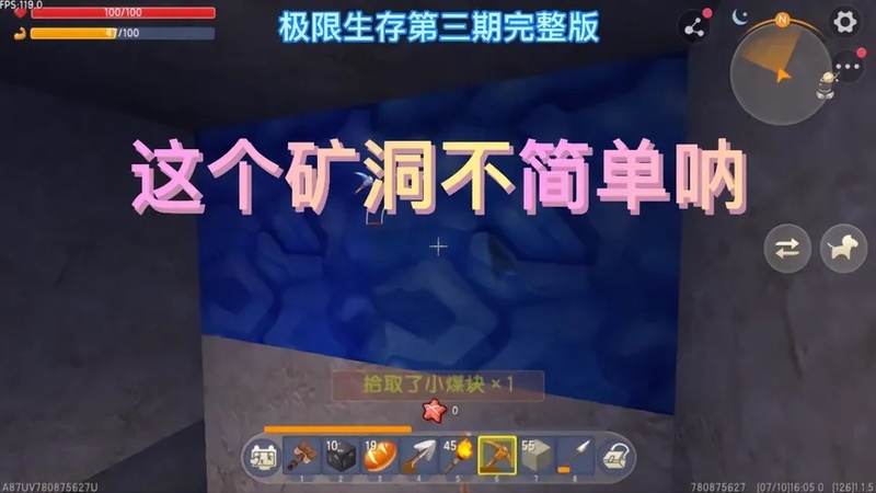 迷你世界极限生存第三期完整版,长按快进!拿来吧你又是什么梗