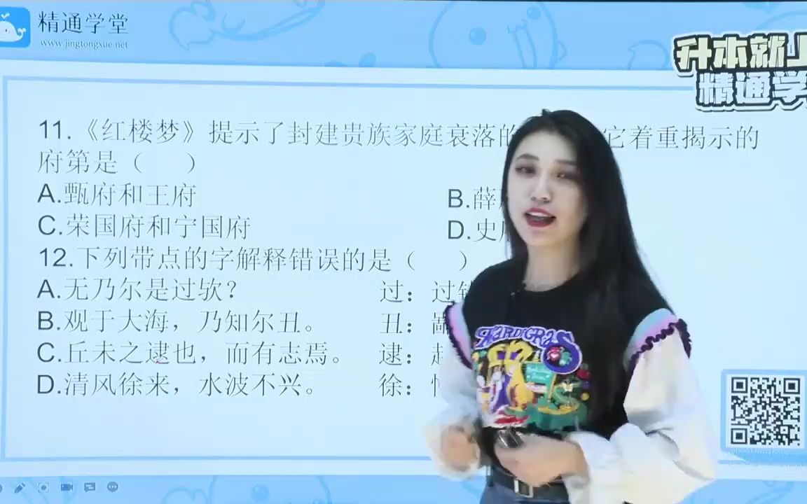 贵州专升本三月模拟考试卷解析——语文(下)