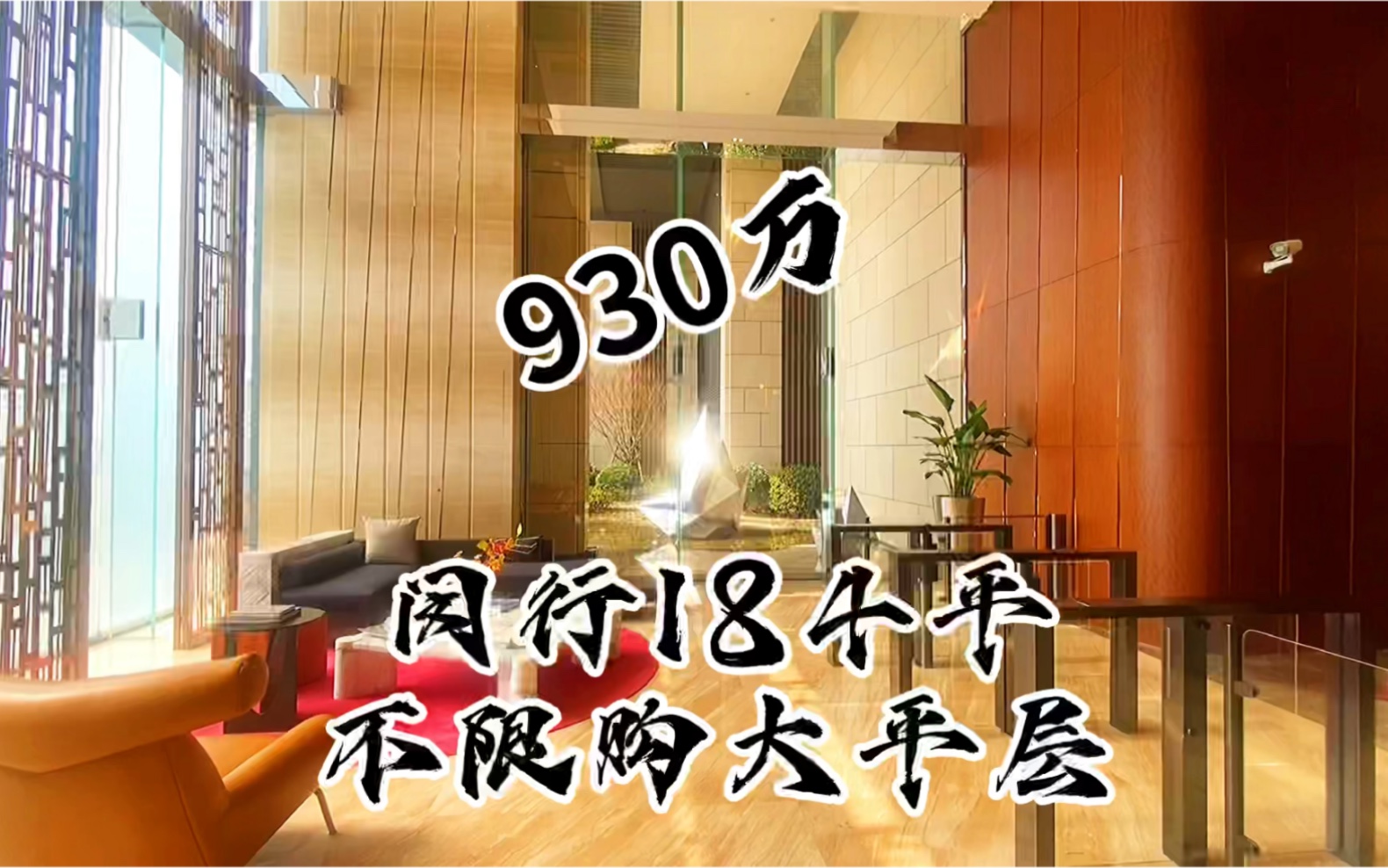 上海莘庄地铁站,184平不限购大平层,视野真开阔!