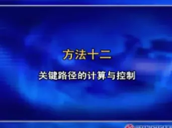 姜洋 - 中层管理者完成目标的五步十九法6(共12集)www.ccdbrand.com