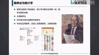 第1周-面向小白的统计学:描述性统计(均值,中位数,众数,方差,标譻tat01a