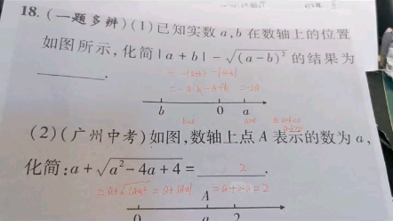 初二数学二次根式化简