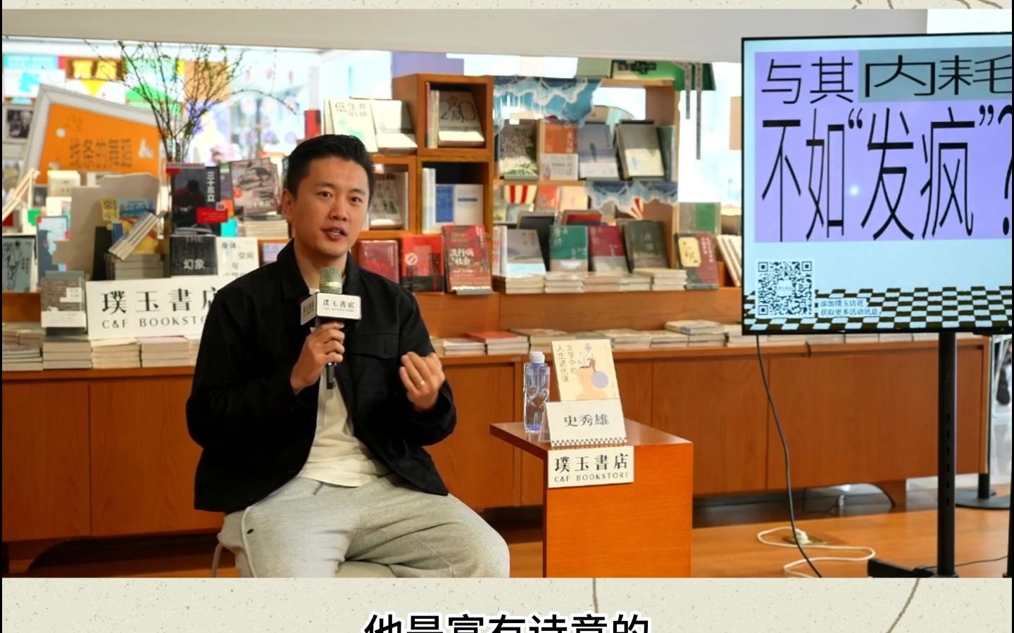 史蒂夫说362期 - 发疯的解释权,请牢牢握在自己手里