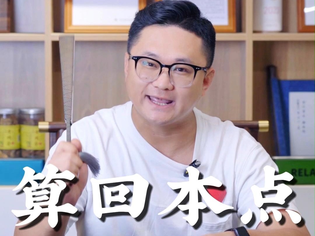 餐饮店回本要卖多少钱到怎么算!很简单,点赞收藏,教你算