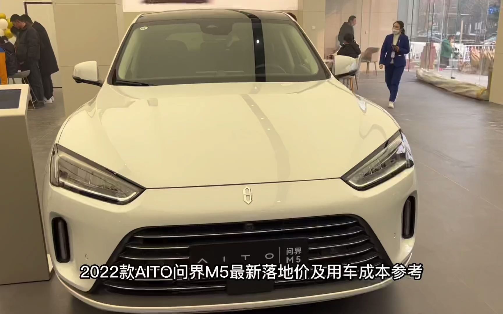 续航超1200公里,华为首款鸿蒙汽车AITO问界M5来了