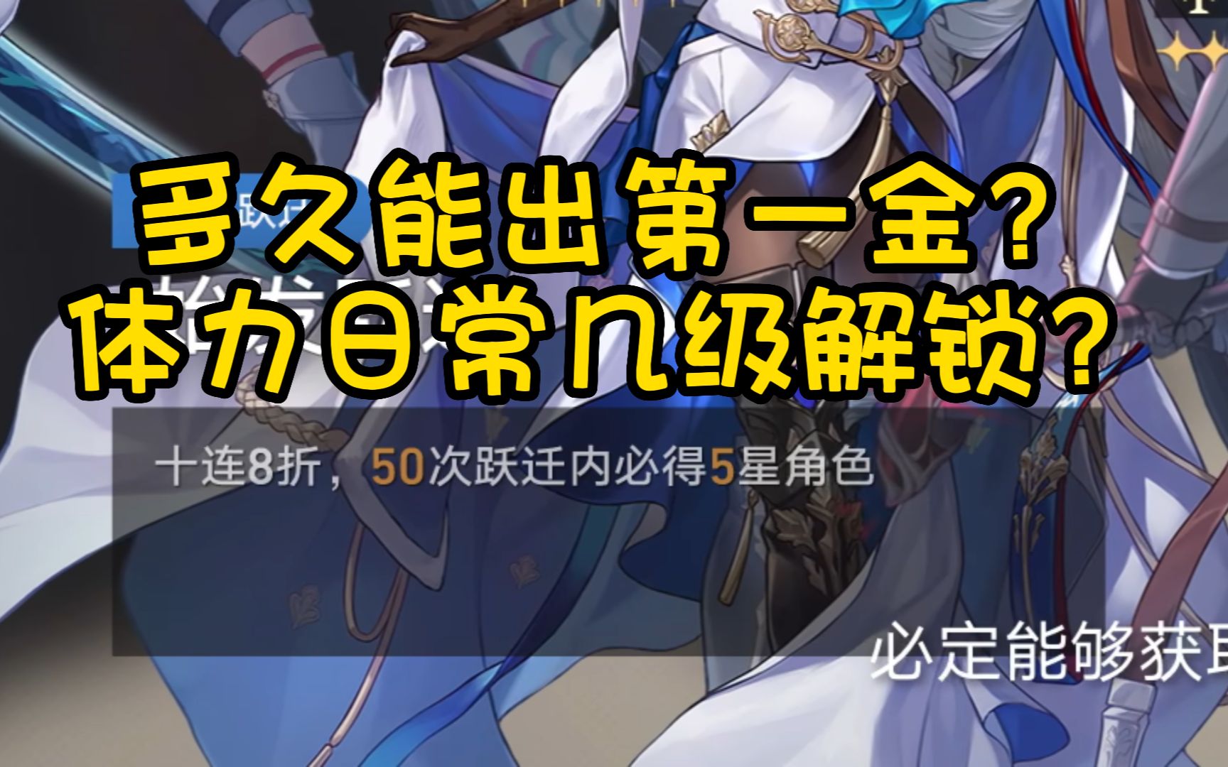 星穹铁道开荒期流程详解,各等级注意事项_攻略