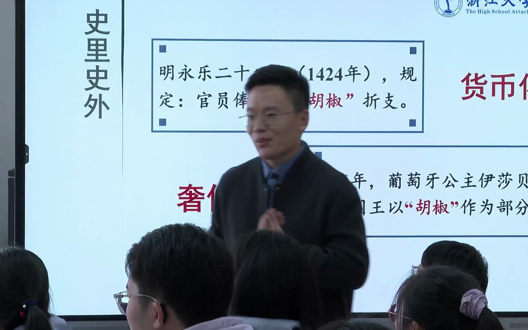 选必优质课 世界市场与商业贸易 赵华栋