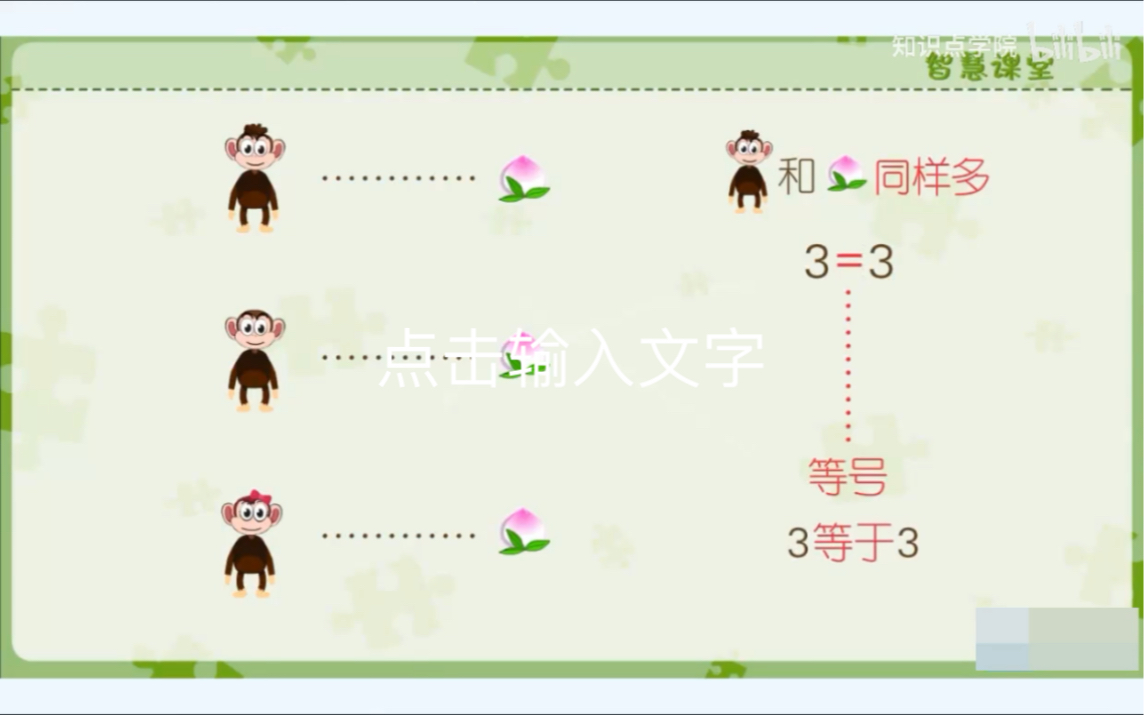 【50集全】幼儿数学启蒙动画片~全集可分x全集可分x