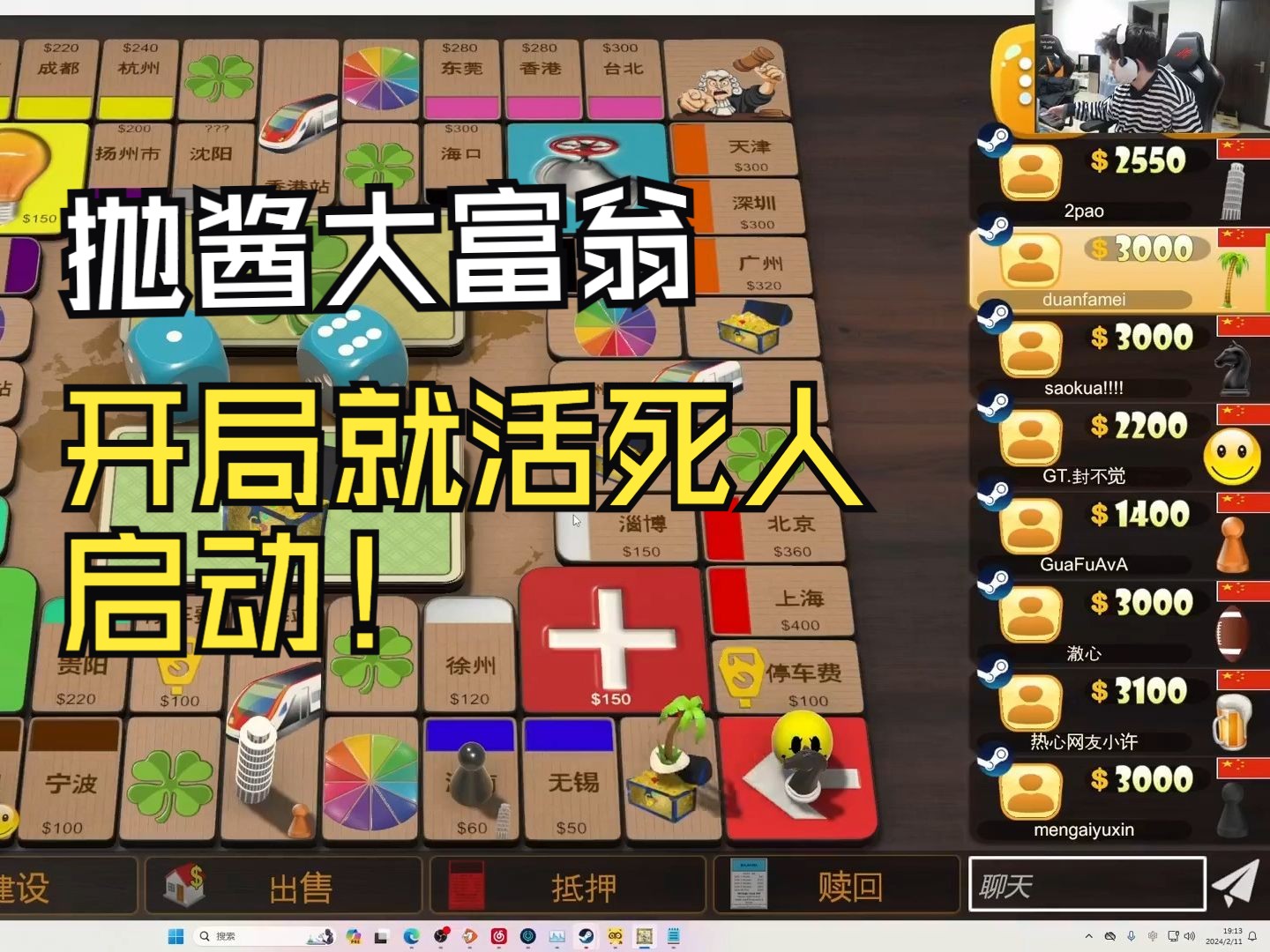 【何二抛】抛酱大富翁开局直接开始挣扎进入活死人模式抛家军直接...