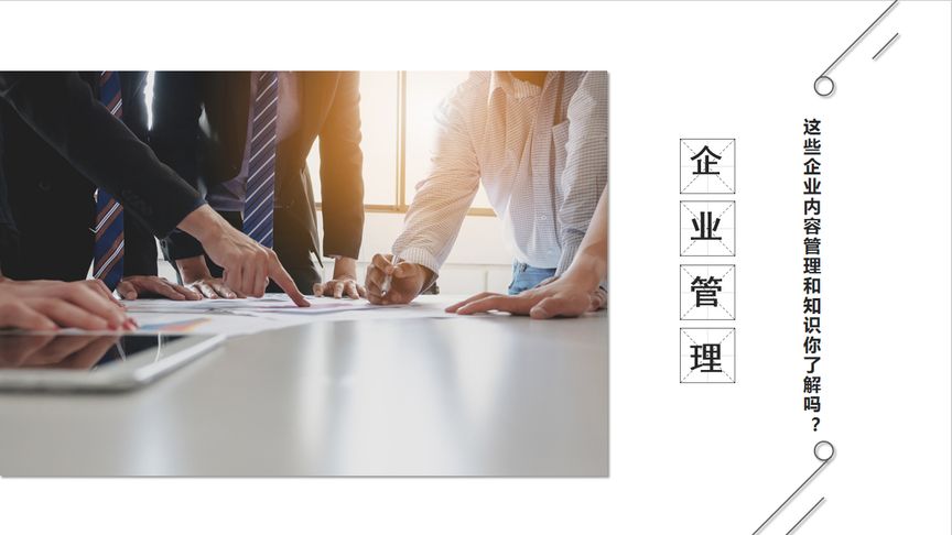 想做好企业一定要明白这四点和整齐的管理制度