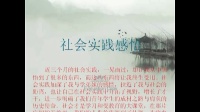 召陵实验高中社会实践