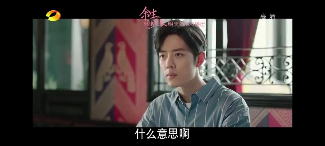 【余生请多指教第11-12预告】好家伙,还是三三给力啊,什么误会都能...