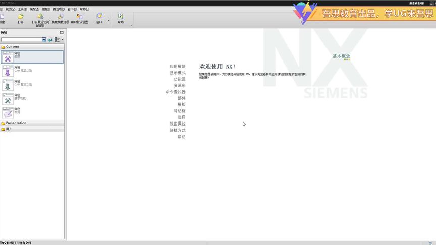 你的UG为什么用起来不顺,那是你缺少这几个重要的设置