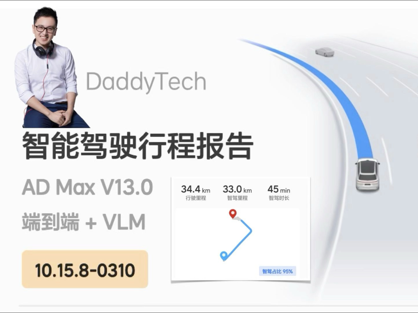 理想智驾 1000w 数据的第 40 个版本内测版本演示