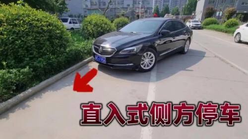 超级简单的侧方位停车即便是新手也能一学就会驾照里学不到!侧方...