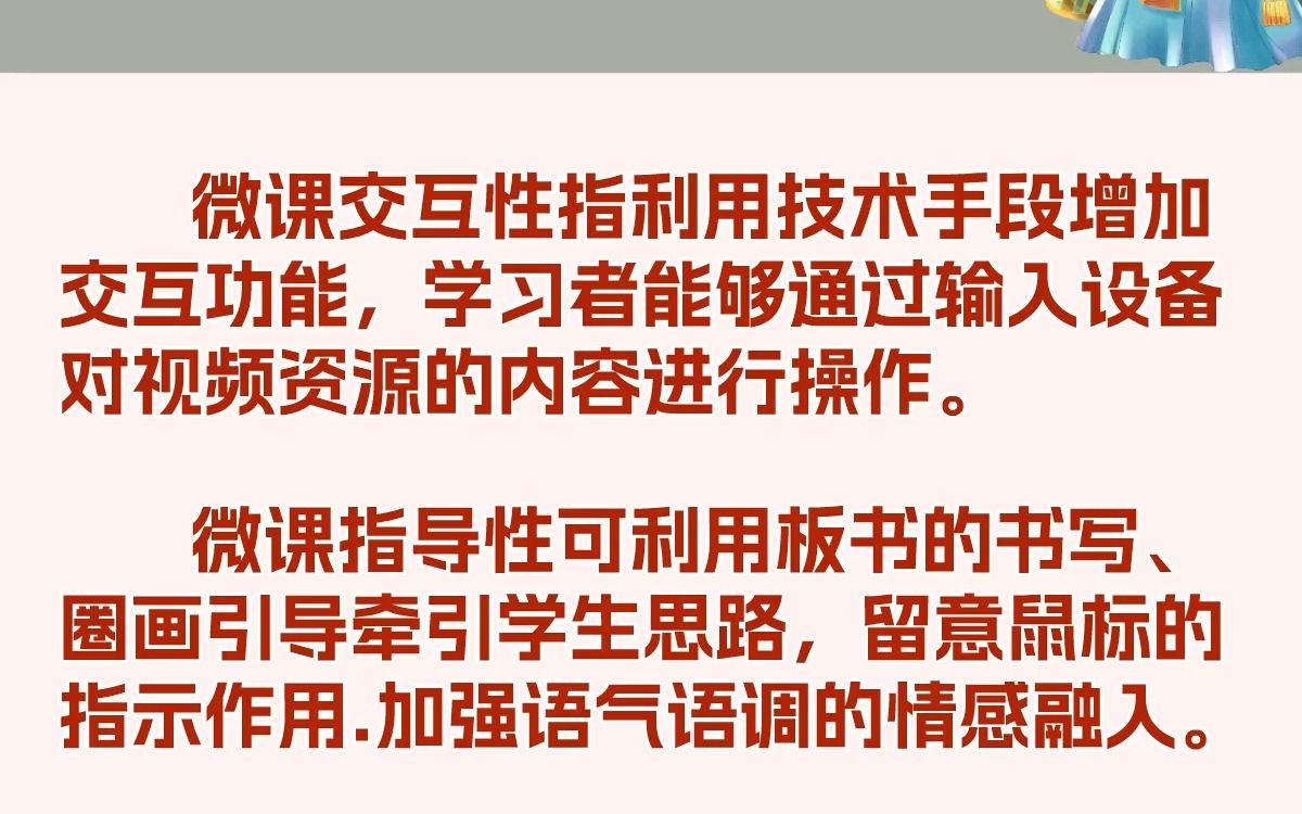 贵州第六届微课大赛