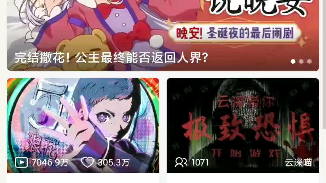 B站公开或隐藏个人收藏夹教程