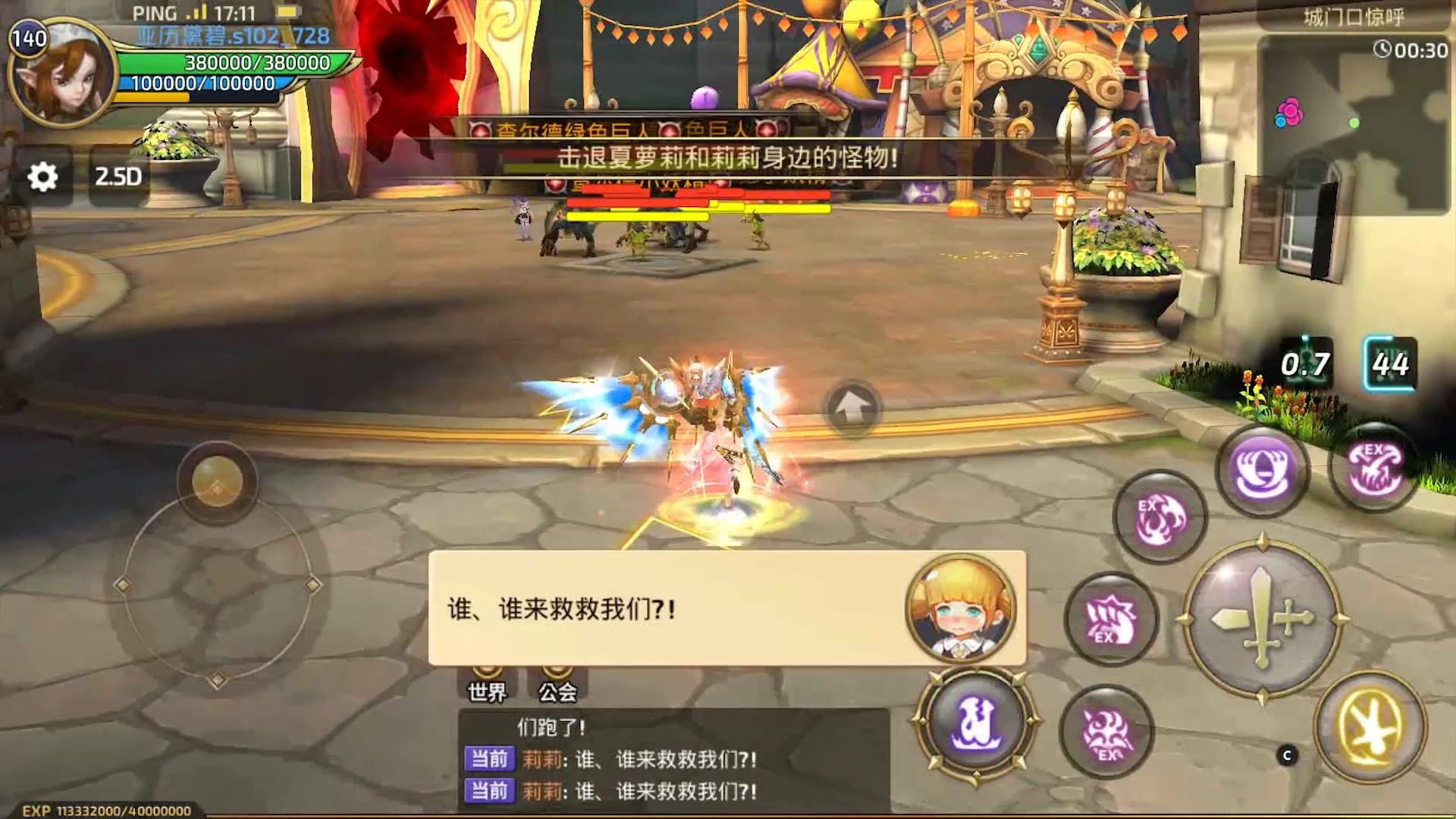 龙之谷手游:无限钻石,无限金币,上线直接140级!