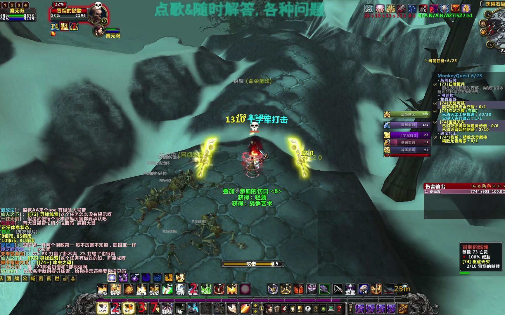 WLK任务-无路可逃_游戏杂谈