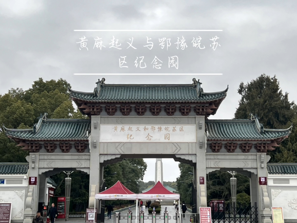 社会实践:红色考察