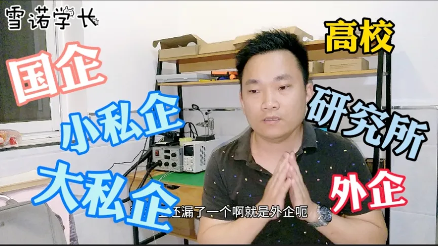 浅谈企业的分类和特点，你所在的企业特点中招了吗？欢迎分享