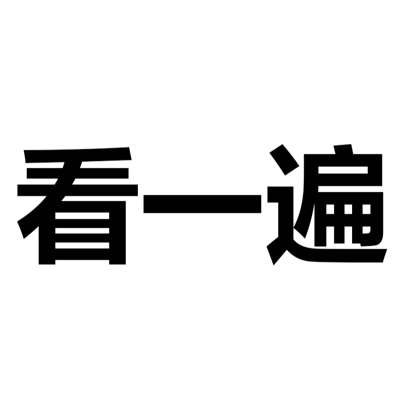 拒哨科技 