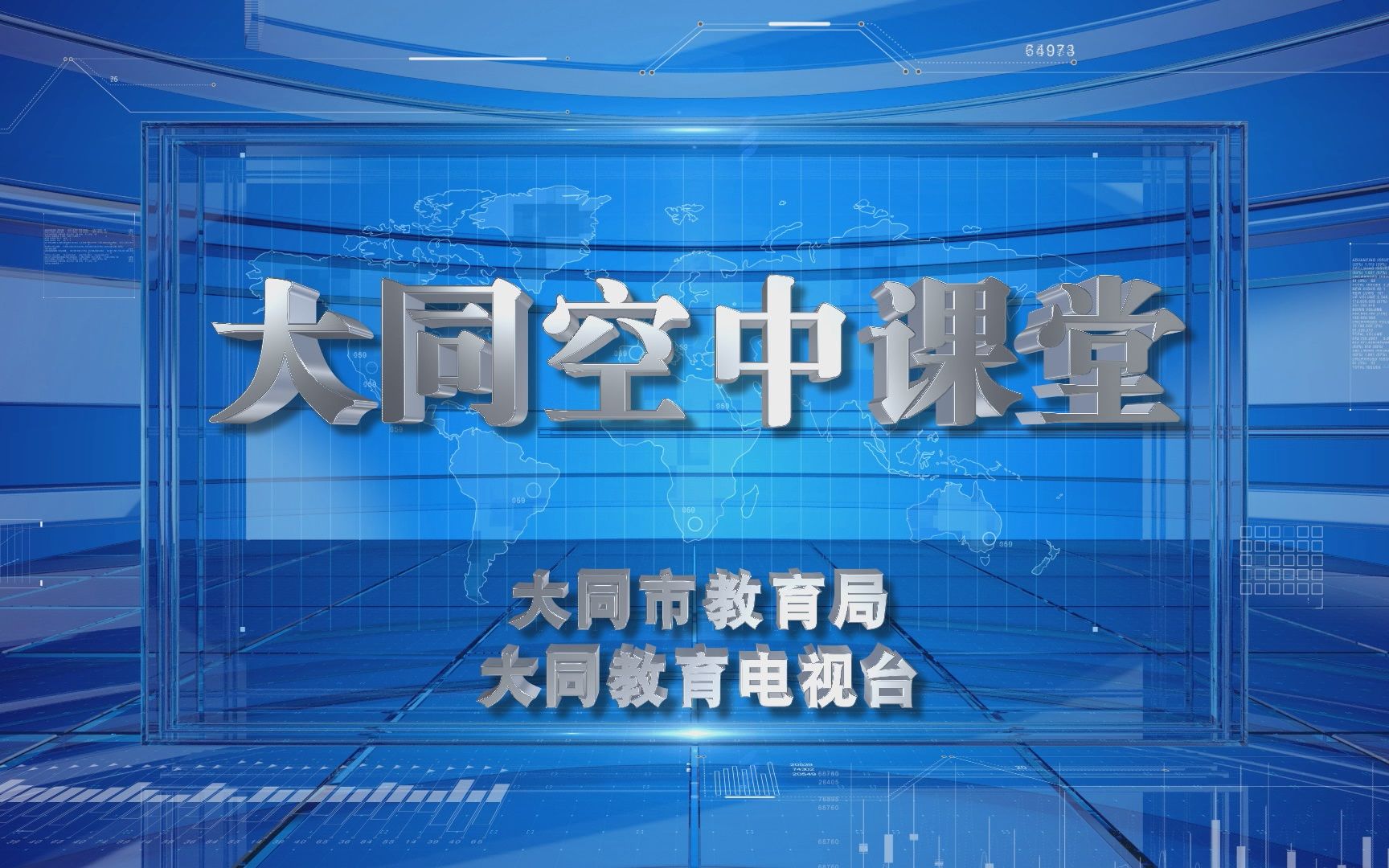 初中数学